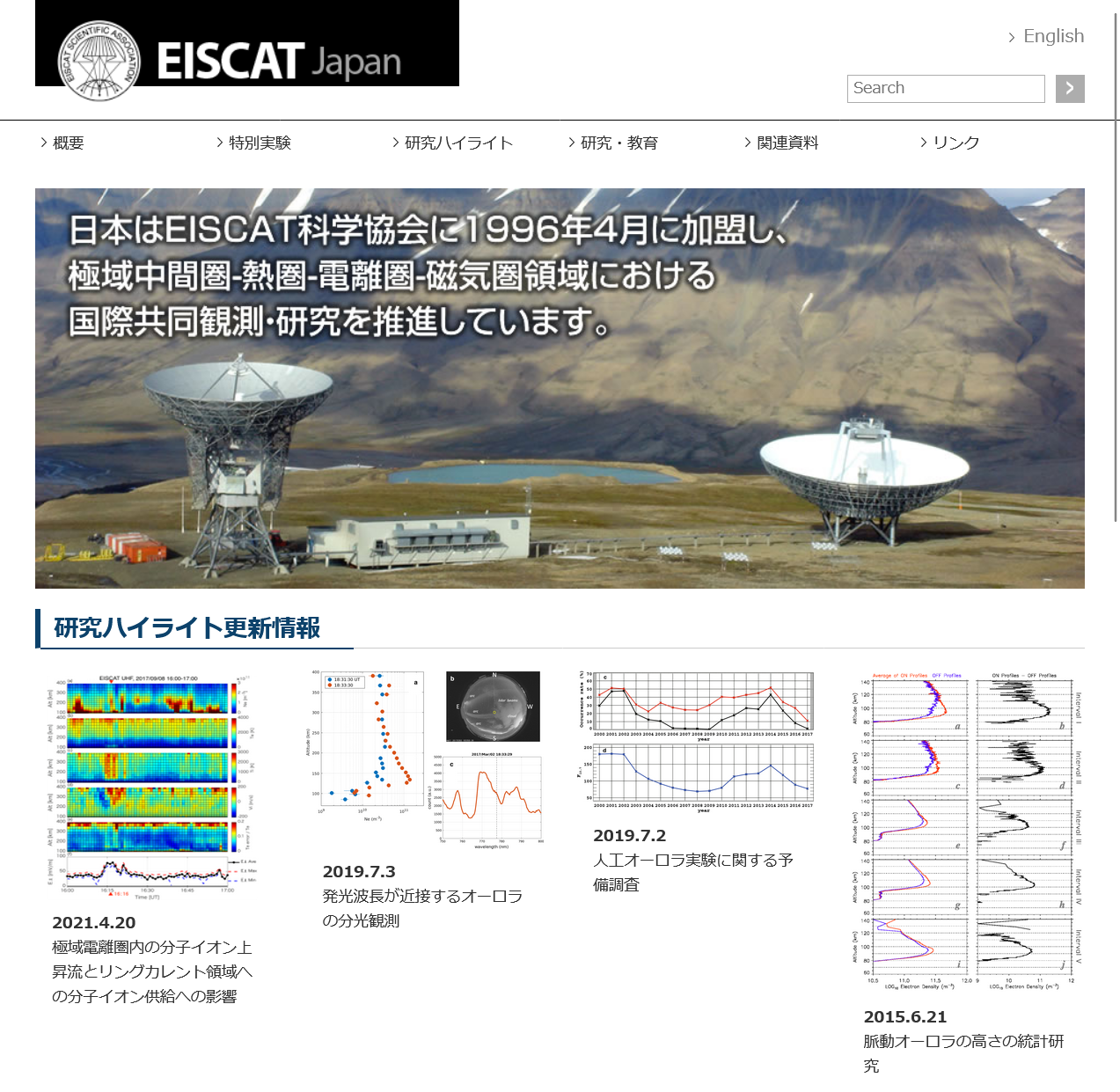 先端的レーダー研究推進センター – ページ 2 – Advanced Radar Research Promotion Center (ARRC)